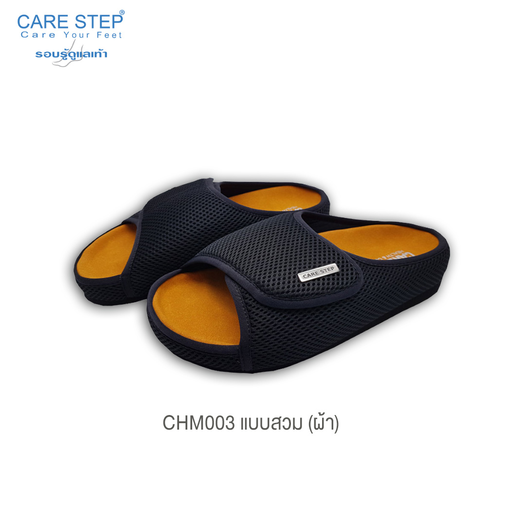 หน้า รองเท้าสำหรับผู้ป่วยเบาหวาน (CHM003) - Care Step